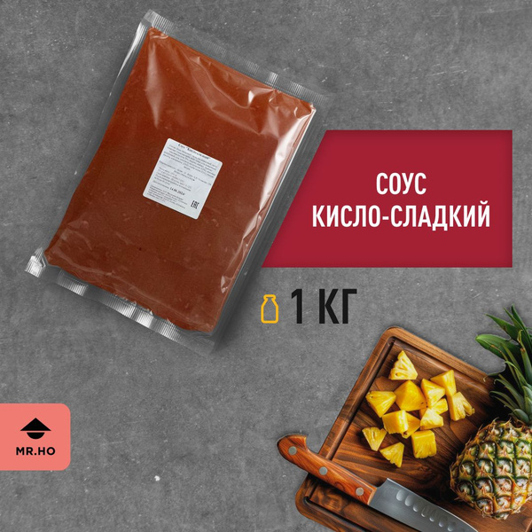 Соус кисло-сладкий для курицы MR.HO 1 кг - купить с доставкой по выгодным ценам в интернет ...