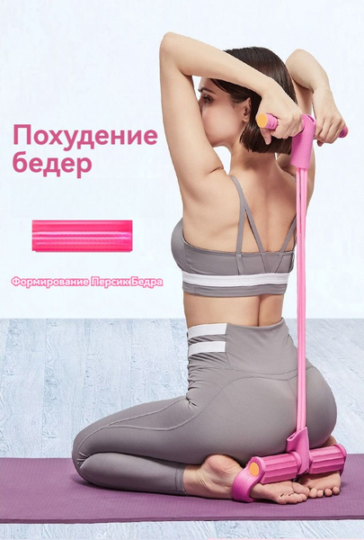 Тренажер для фитнеса эспандер с ручками и упорами для ног купить C доставкой на Ozon по низкой