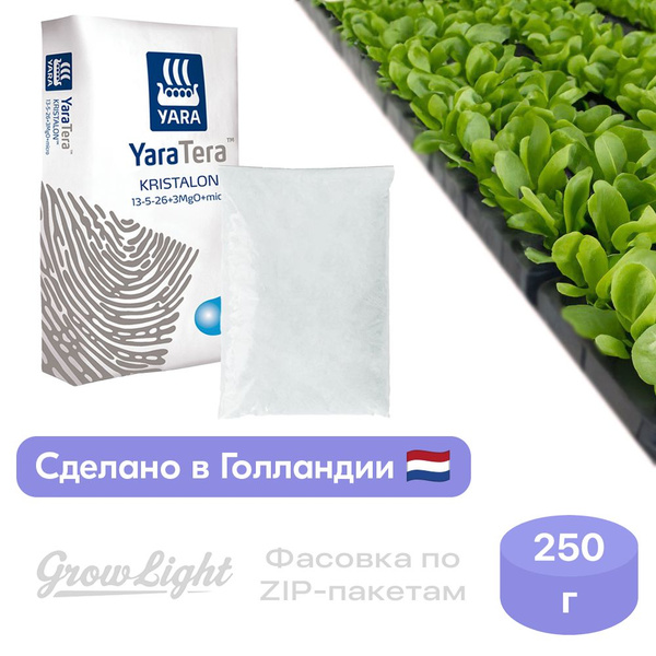 Удобрение YARA Kristalon White (белый) 15-5-30, 250 г - купить с ...