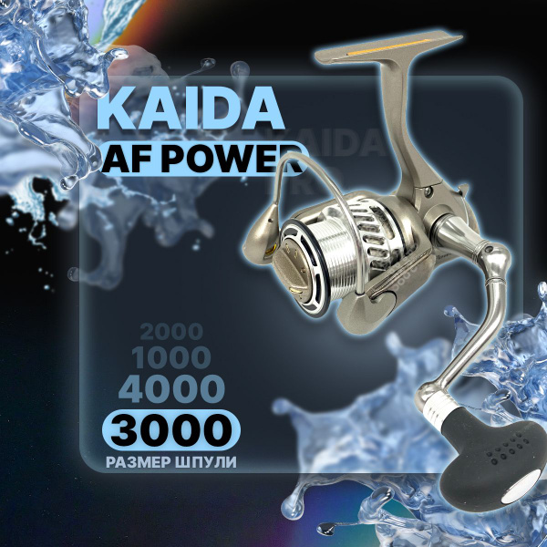 Катушка KAIDA R004-1000(6+1)BB, С передним фрикционом, 3000, Передний фрикцион купить c ...
