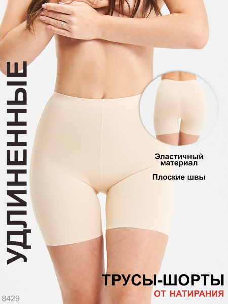 Трусы Женский Dagi бежевый, размер 48, 50 Высокая Китай Повседневный купить c доставкой на OZON ...
