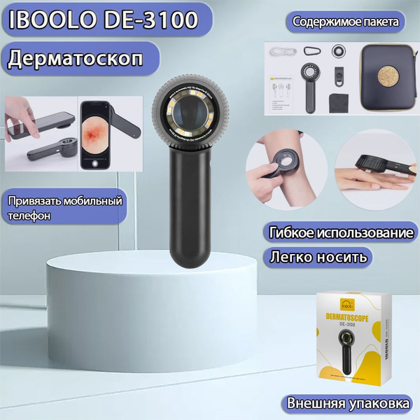 Дерматоскоп 10X Magnify Macro Zoom Lens IBOOLO DE-3100 для дерматологической диагностики ...
