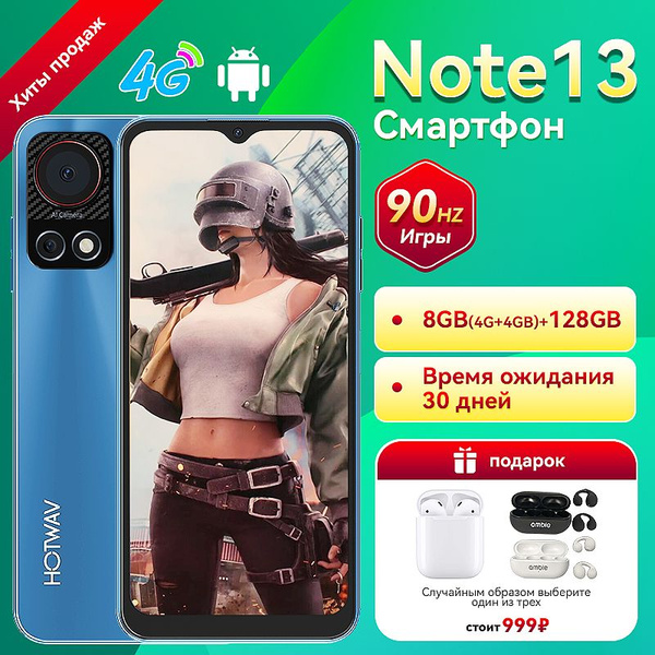 Смартфон Hotwav note 15 - купить по выгодной цене в интернет-магазине ...