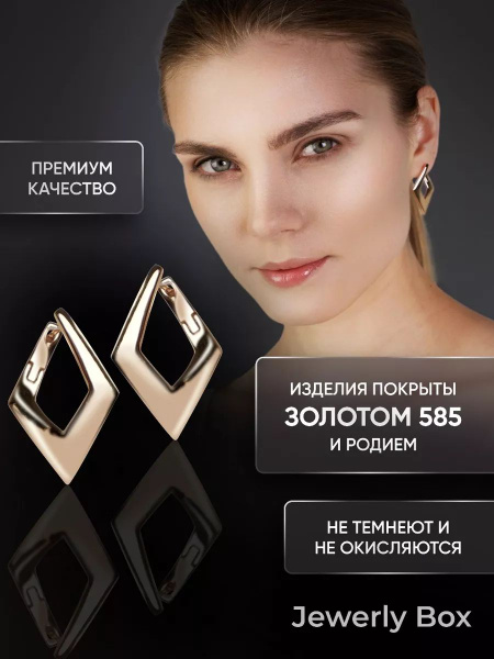 SUPER ZOLOTO Серьги купить на OZON по низкой цене (1648928674)