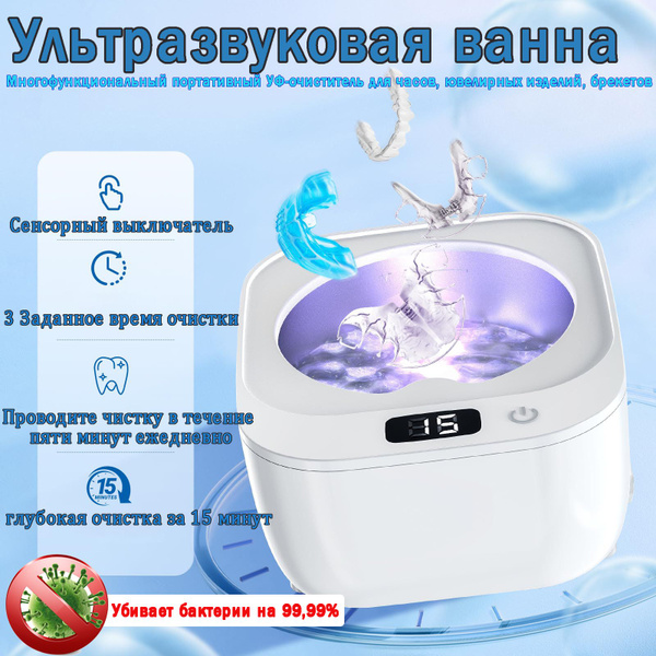 Характеристики Ультразвуковая ванна,Ультразвуковая мойка для очистки ...