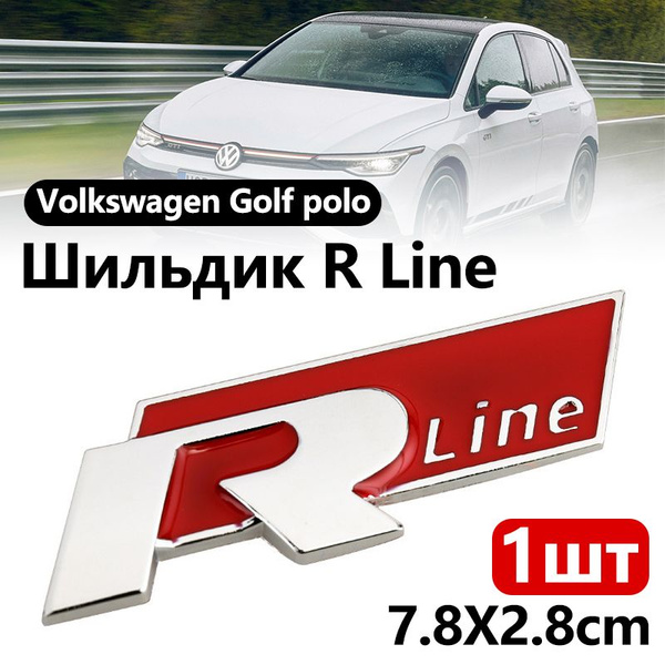 Шильдик R Line на автомобиль, решетку радиатора, эмблема vag, логотип ...