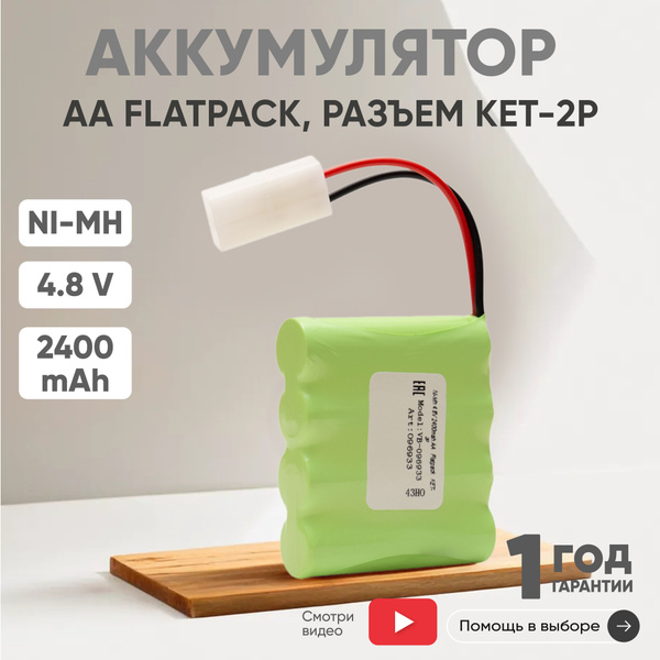 Аккумулятор 4.8V, 2400mAh, Ni-Mh, для игрушек, разъем KET-2P, AA ...