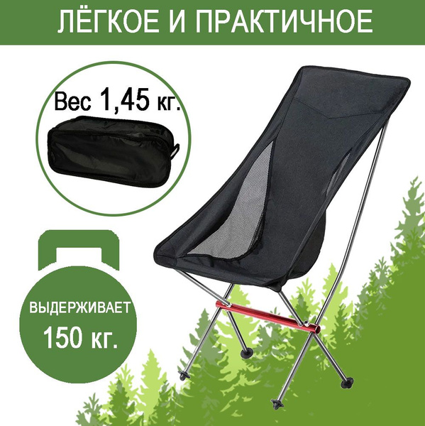 Комфортабельное складное кресло / складной стул для отдыха на природе ...