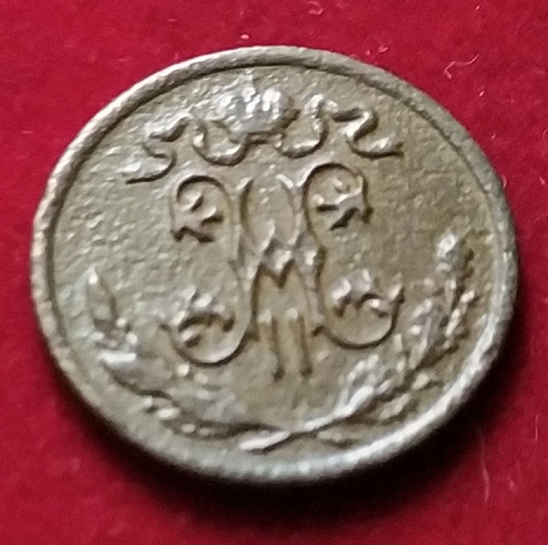 1/2 копейки 1897 год Николай 2 Р101 - купить в интернет-магазине OZON с быстрой доставкой ...