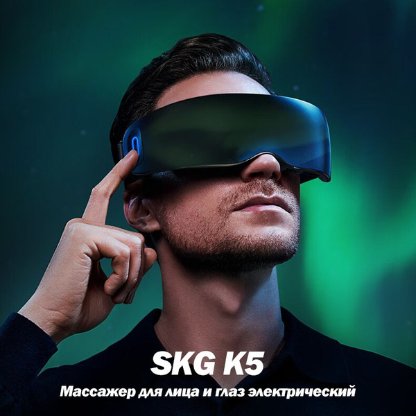 Массажер для глаз SKG K5, электромассажер для глаз с нагревом и музыкой - купить с доставкой по ...