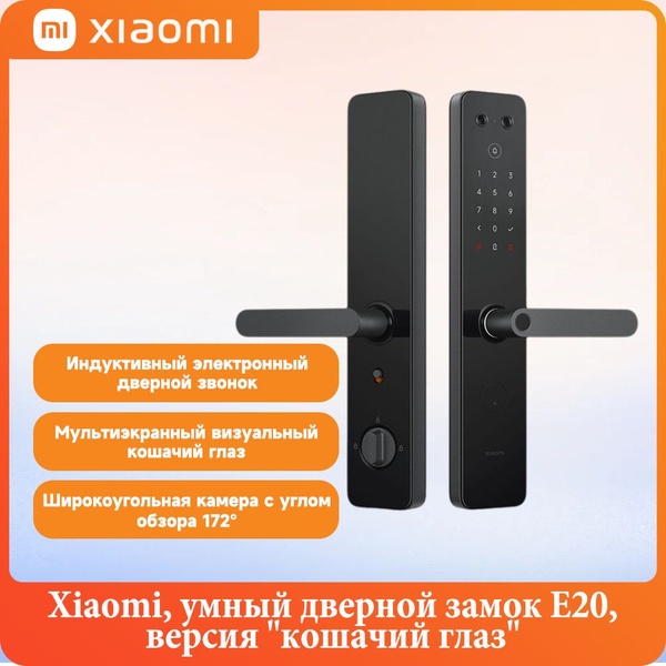 Xiaomi, умный дверной замок E20, версия "Кошачий глаз", Китайская ...