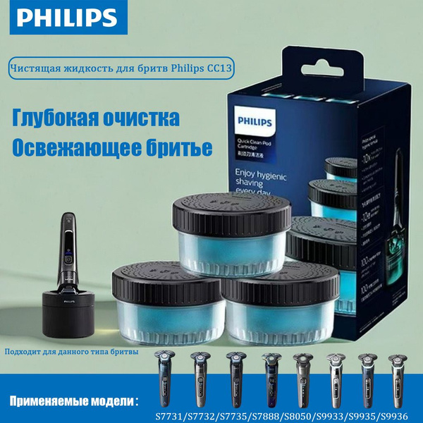 Очищающая жидкость Philips CC13 купить на OZON по низкой цене (1652460976)
