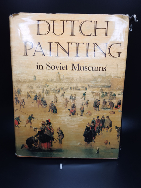 Голландская живопись. В музеях Советского Союза. Альбом на английском языке. "Аврора" Ленинград ...