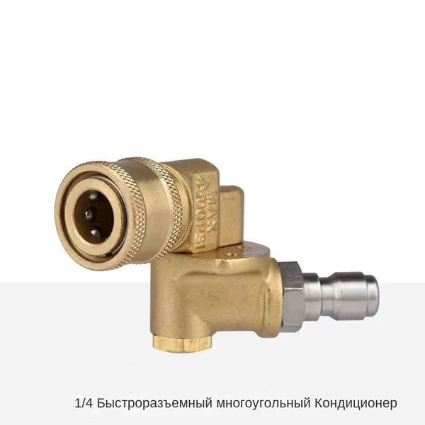 Для моек KARCHER насадка для чистки радиаторов,Адаптер с регулировкой ...
