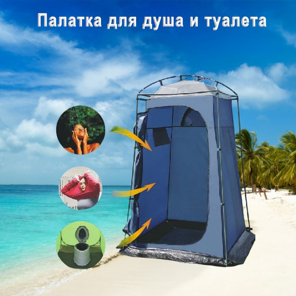 Палатка 1-местная MirCamping Палатка для душа и туалета - купить по ...