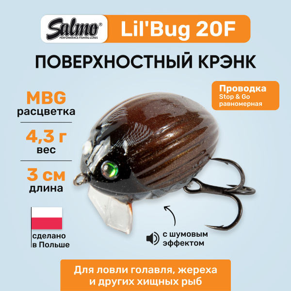 Воблер Крэнк (Crank) SALMO LIL'BUG F купить c доставкой на OZON по ...