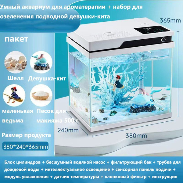 Умные аквариумы кормят автоматически - купить с доставкой по выгодным ...