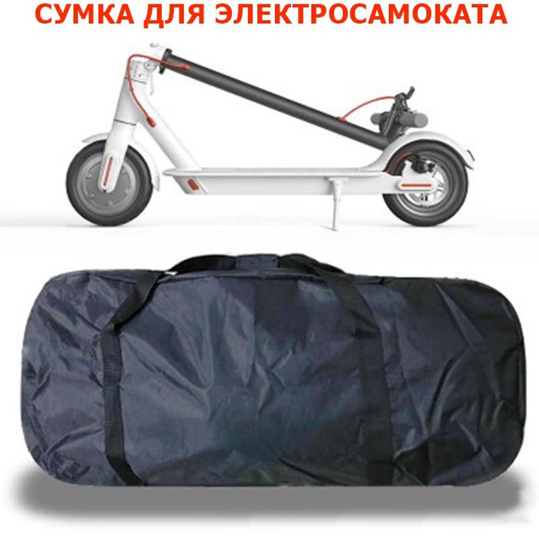 Чехол, сумка для электросамокатов Xiaomi M365/Pro / Ninebot ES / Kugoo ...