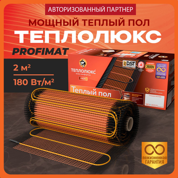 Мат нагревательный "Теплолюкс" ProfiMat 360 Вт/2,0 кв.м (2 м2) купить на OZON по низкой цене ...