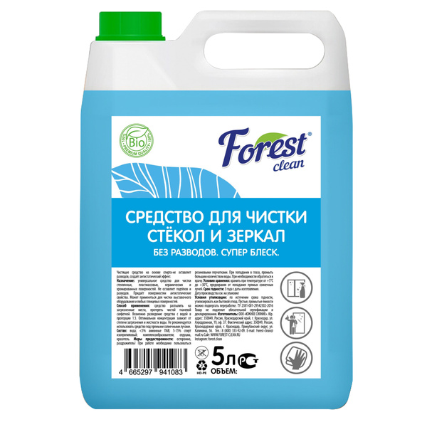 Forest clean Средство для чистки стёкол и зеркал, 5 л - купить с ...