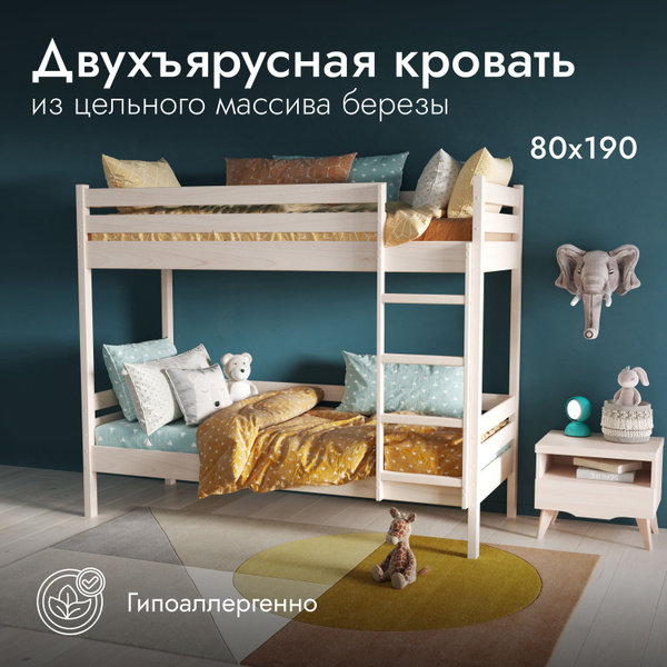 Односпальная кровать двухъярусная - купить по выгодной цене в интернет ...