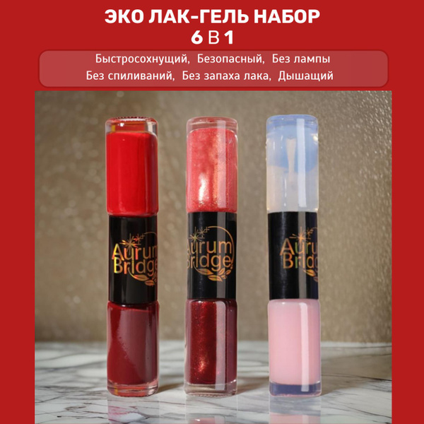Эко Лак для ногтей набор 6в1, Queen's Season на водной основе ...