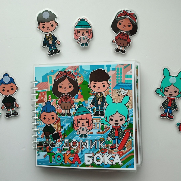 Большой семейный Домик Тока Бока на липучках, 6 комнат, ручная работа ...