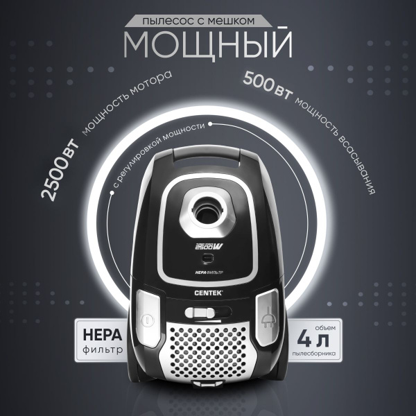 Бытовой пылесос Centek пыл мешок_ГЛ000074838, черный - купить по низким ценам в интернет ...