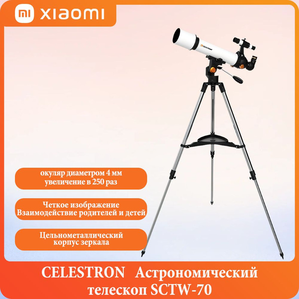 CELESTRON,Астрономический телескоп SCTW-70 - купить с доставкой по ...