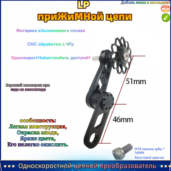 ролик натяжителя цепи питбайк - купить с доставкой по выгодным ценам в ...