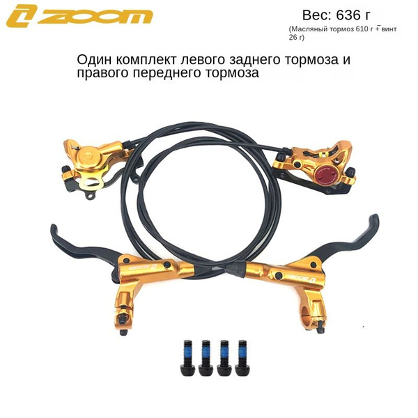 Характеристики ZOOM hb875 Гидравлический тормоз для горного велосипеда ...