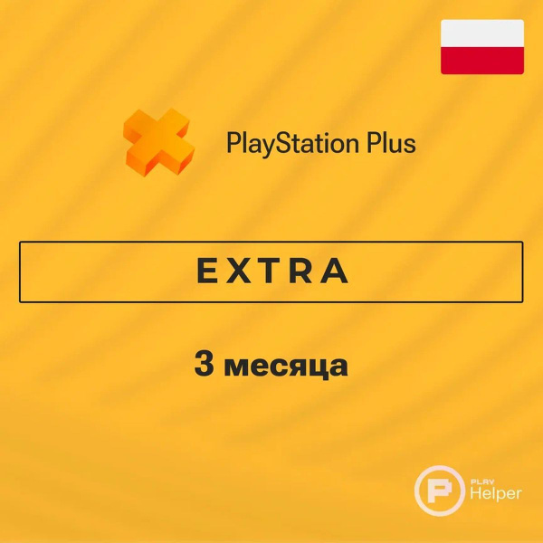 ПО ItHelper Активация PS Plus Extra (Польша) 3 мес. - купить с ...