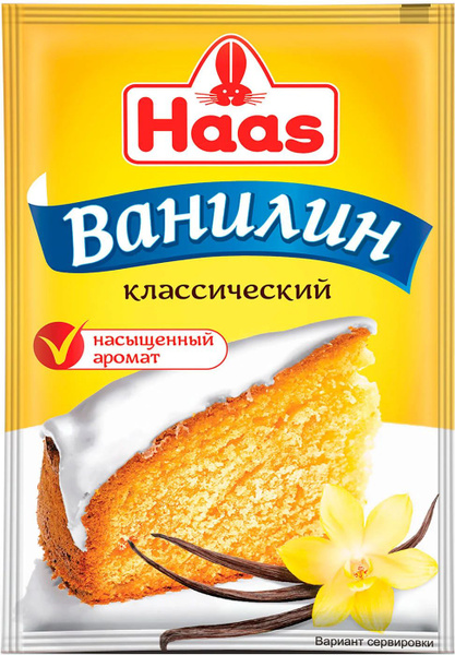 Ванилин Haas пищевой 1.5г - купить с доставкой по выгодным ценам в ...
