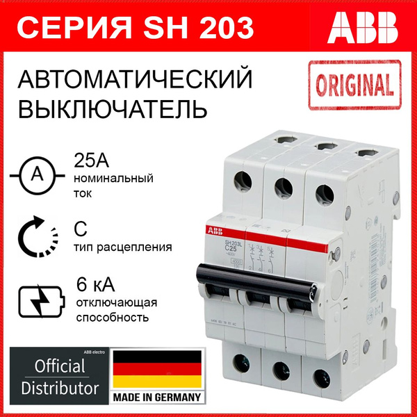 Автоматический выключатель трехполюсный SH203 3п C25 6.0кА ABB - купить с доставкой по выгодным ...