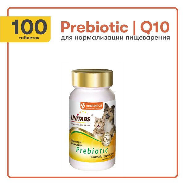 ЮНИТАБС Пребиотик для кошек и собак, таблетки, № 100 - купить с ...