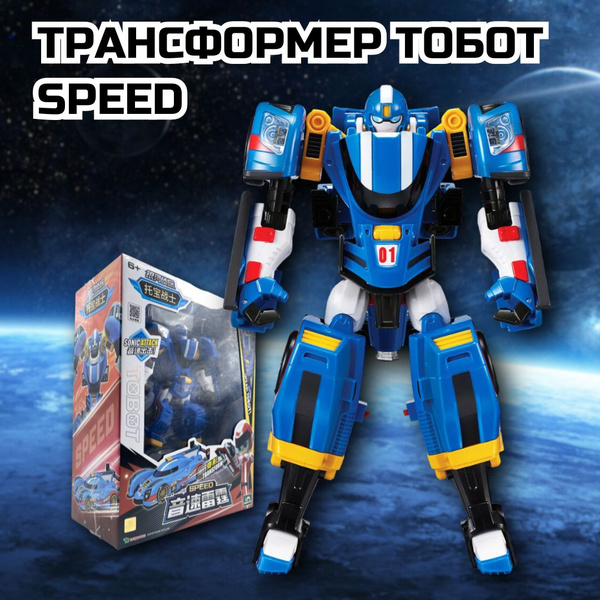 Набор робот трансформер Tobot Speed - купить с доставкой по выгодным ...
