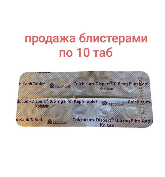Colchikum/ колхикум дисперт/Турция - купить с доставкой по выгодным ...