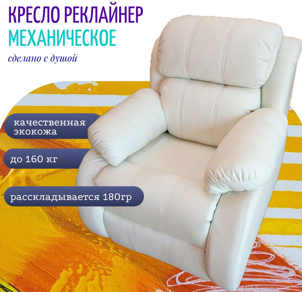 Кресло КреслоМеханичСерое180г, 1 шт., 82х90х95 см, Экокожа купить по ...