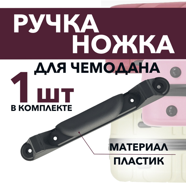 Пукля Ручка-Ножка N2751A малая - купить с доставкой по выгодным ценам в ...