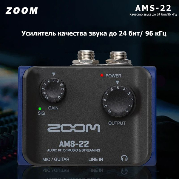 Zoom AMS-22 Аудиоинтерфейс 24-bit / 96kHz купить на OZON по низкой цене (1662504759)