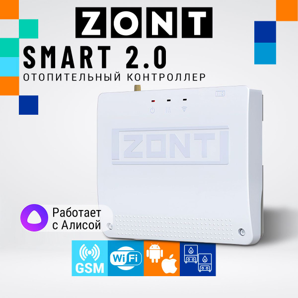 Контроллер отопительный Zont Smart 2.0 для газовых и электрических котлов купить на OZON по ...