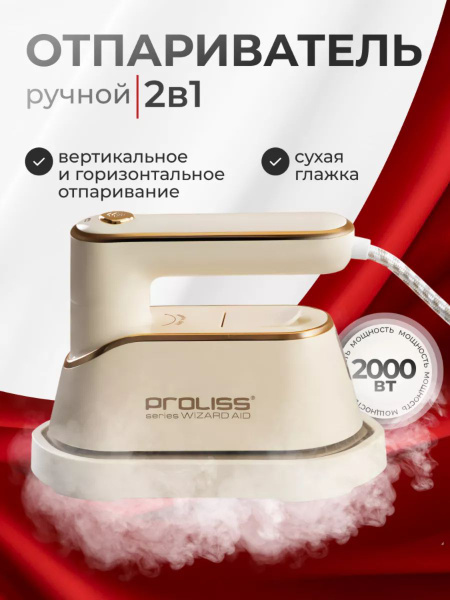 Отпариватель PROLISS PRO-804_ЮВ 22-76_УТЮГ 804 ДОРОЖНЫЙ_1200р купить по низкой цене: отзывы ...