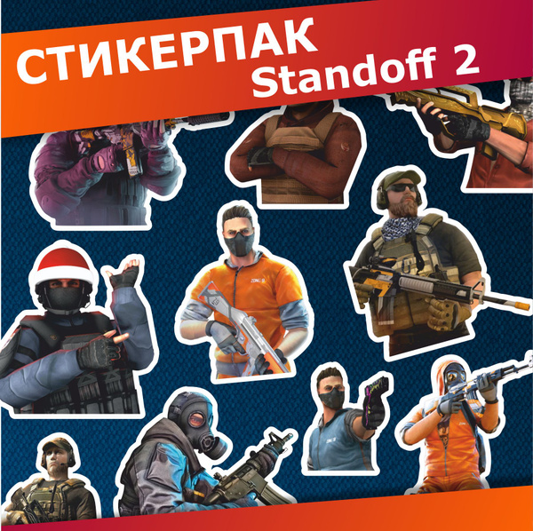 Стикерпак наклейки на телефон Standoff 2 - купить с доставкой по выгодным ценам в интернет ...