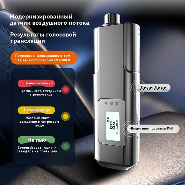 Купить Алкотестер черный Сенсор для алкотестера по низкой цене в ...