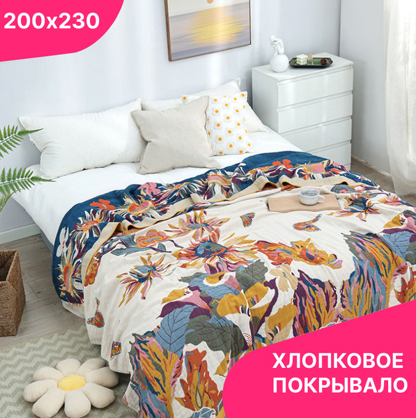 Покрывало накидка на кровать 200x 230 см купить c доставкой на OZON по низкой цене (1648027275)