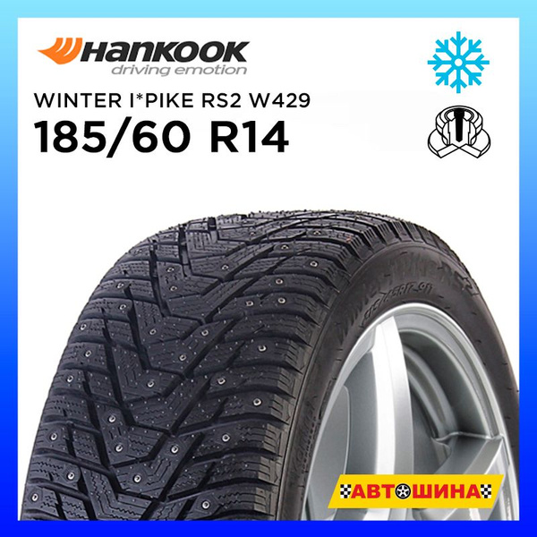 Шины для легковых автомобилей Hankook 185/60 14 Зима Шипованные ...