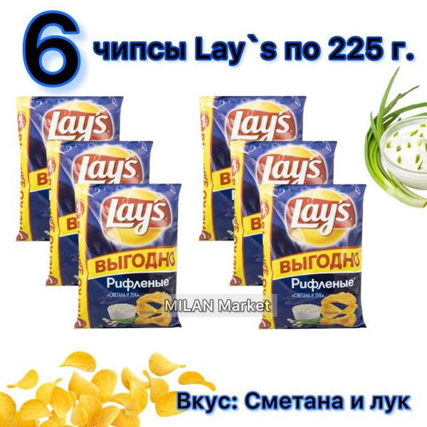 Чипсы Lay s изготовленные из натурального картофеля 6 упаковок по 225 г. - купить с доставкой по ...