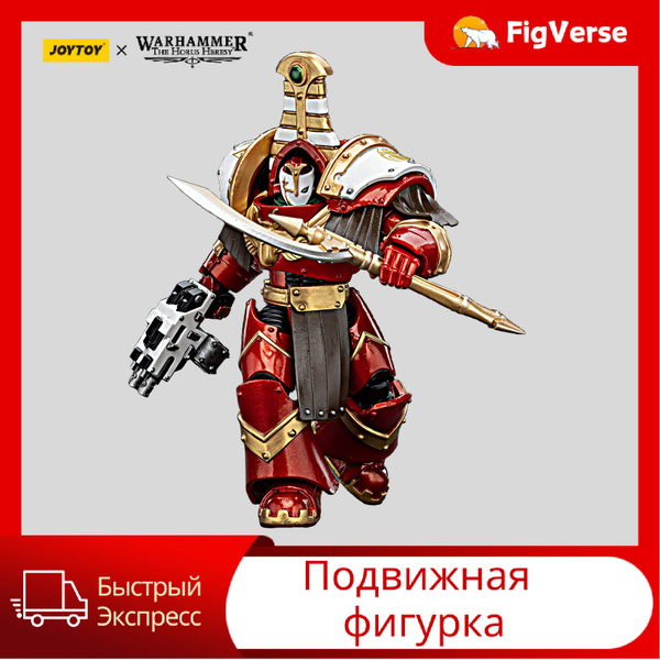 Подвижная Кукла JOYTOY 1/18 Warhammer 30K Thousand Sons Sekhmet ...