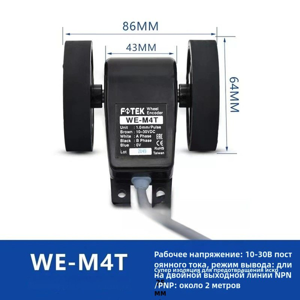 Новый FOTEK WE-M4T купить на OZON по низкой цене (1745648807)
