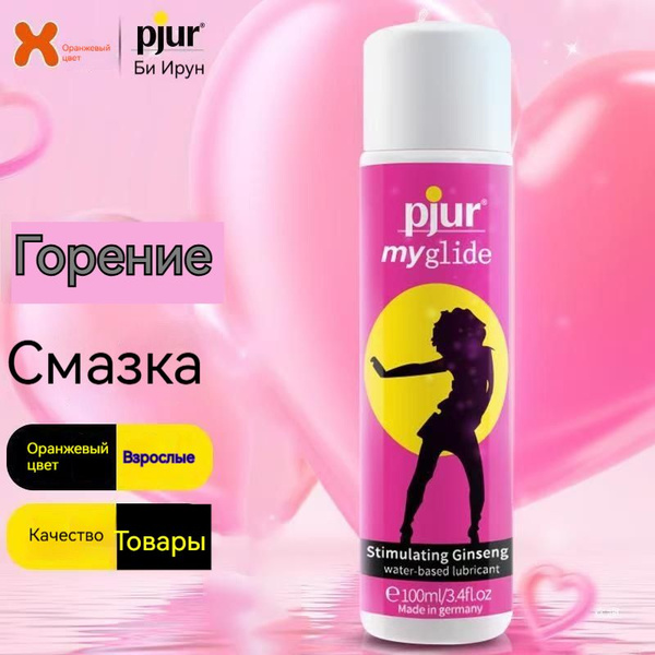 Лубрикант (интимная смазка, гель), PJUR WOMAN, пьюр для чувствительной ...